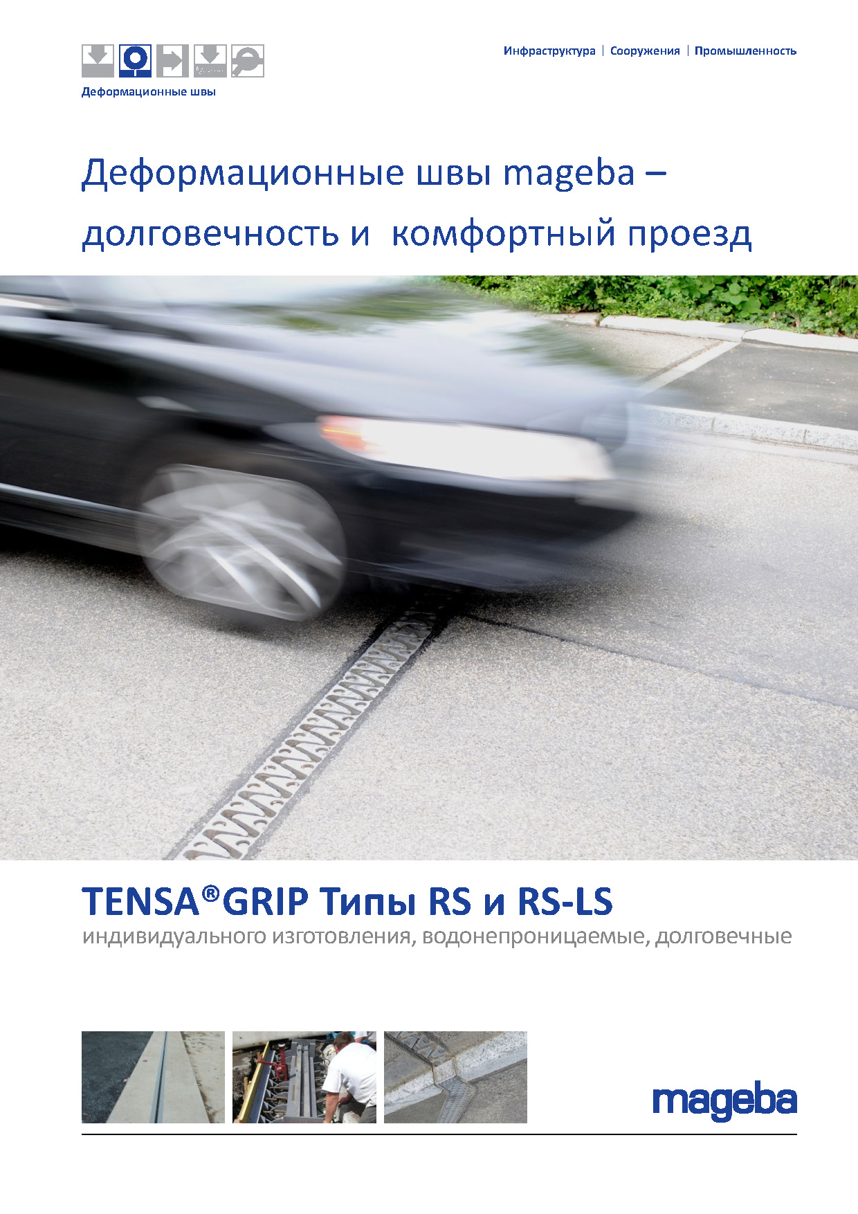 Деформаційні шви ROBO®STATIFLEX ⋆ Varto